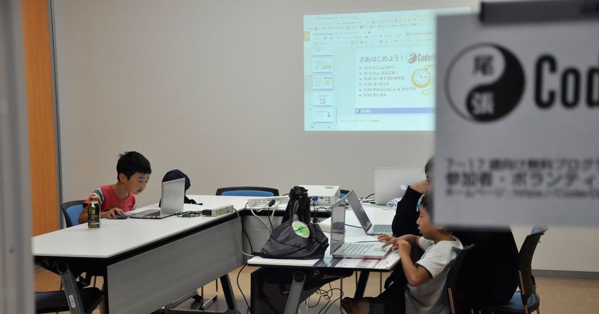 ブログ Coderdojo 尾張の作り方 Coderdojo Owari 愛知県岩倉市のプログラミング道場