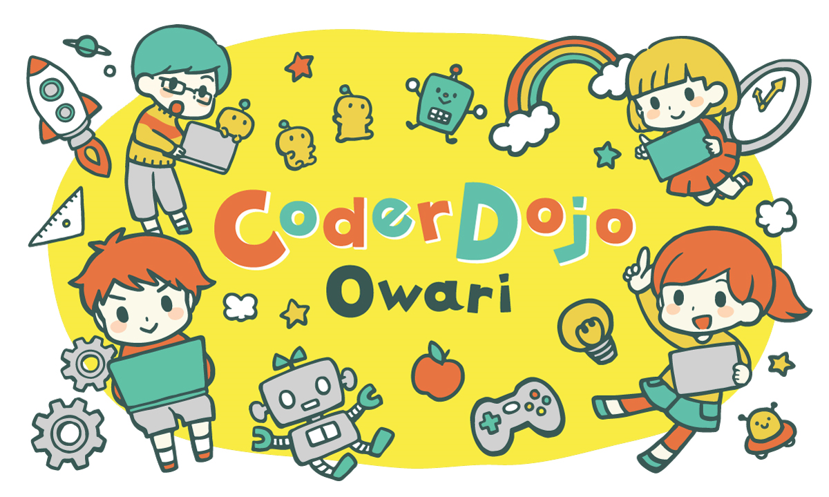 CoderDojo Owari - 愛知県岩倉市の無料プログラミング道場 (一宮・小牧・稲沢)